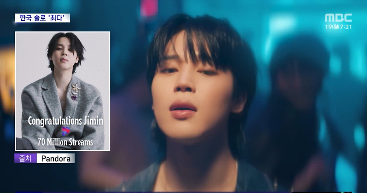 [문화연예 플러스] BTS 지민, 판도라 누적 7,000만 스트리밍 돌파