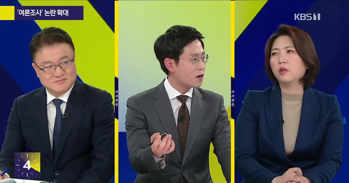 [사사건건] ‘시끌시끌’ 개혁신당