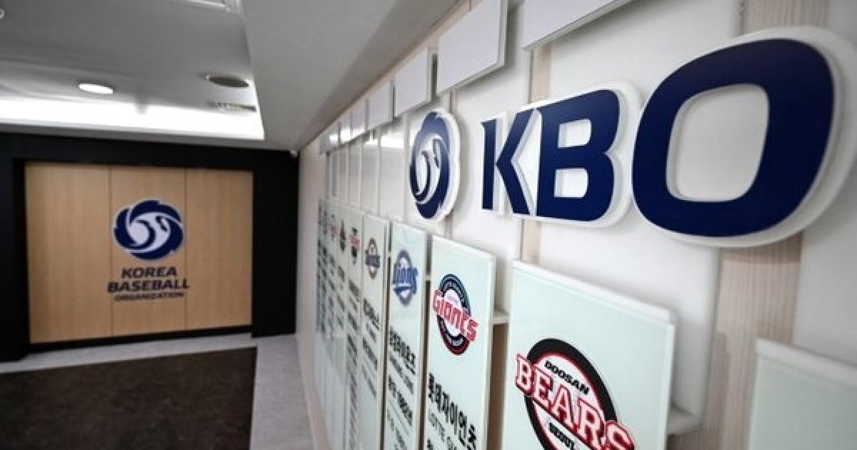 KBO, 2024시즌 팬 성향 조사 분석 사업자 선정 입찰 시행
