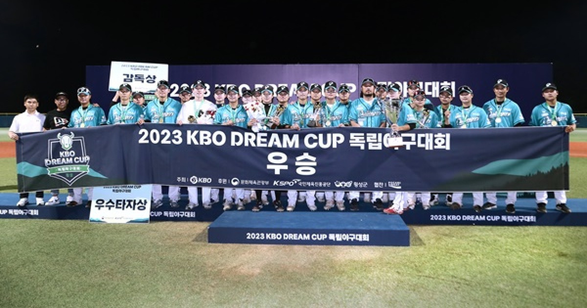 KBO, '2024 KBO DREAM CUP 독립야구대회' 운영사업자 선정 입찰 실시