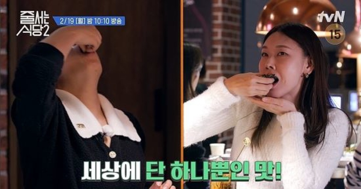 박나래 절친 한혜진 출격…bts 정국 방문한 핫플 공개 줄서는 식당2