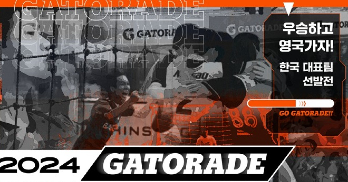 "우승하고 런던 가자"…2024 게토레이 5v5 풋살 파이널스 개최
