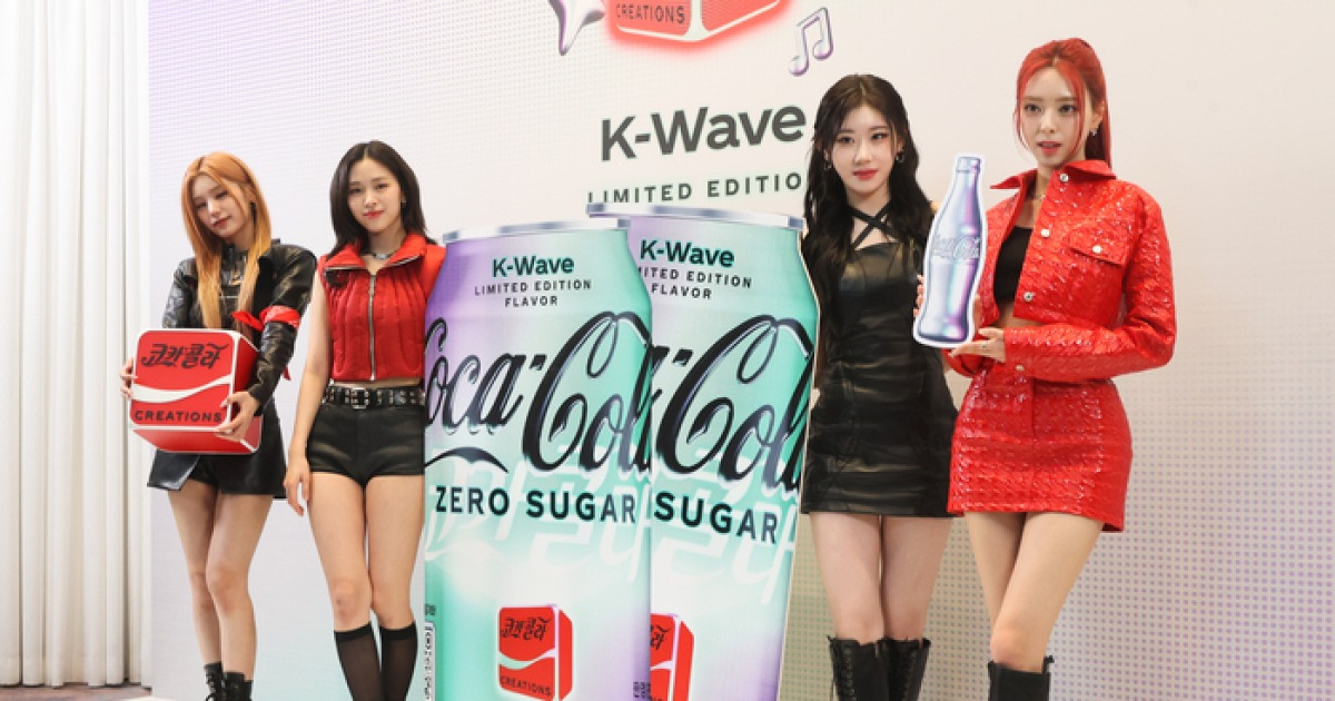 코카콜라와 한류가 만났다…“JYP와 손잡은 K팝맛 코카콜라 나왔다”[SS현장]