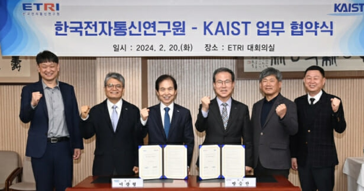 ETRI∙ KAIST 양자기술 공략 '맞손'