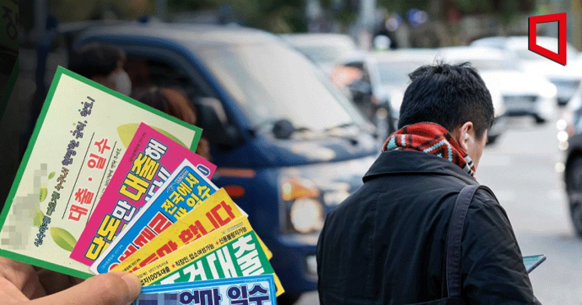 정부 불법사금융 끝까지 추적…특별단속·세무조사 강화