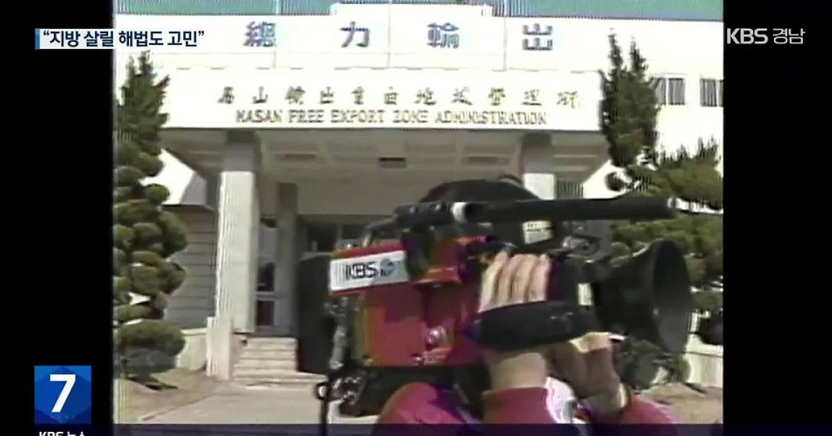 KBS창원 82주년…“지역에 힘이 되는 방송”