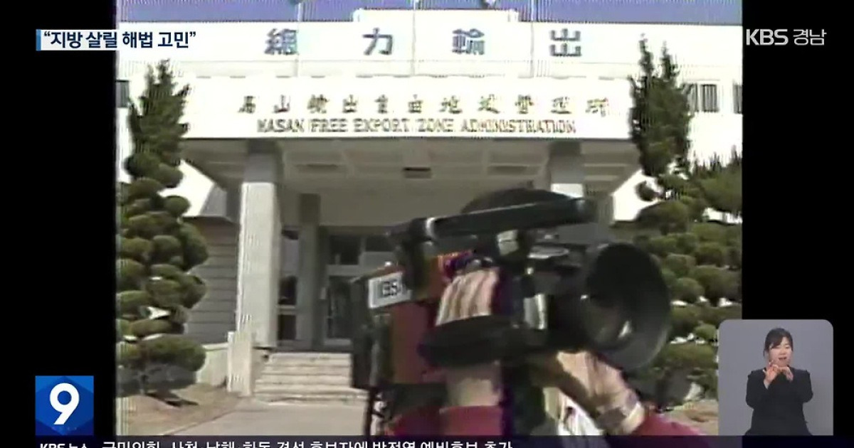 KBS창원 82주년…“지역에 힘이 되는 방송”