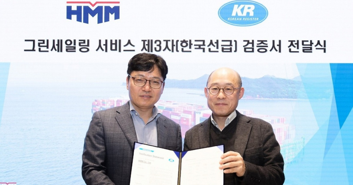 Kr 온실가스 감축량 계산 방법론 3자 검증서 수여