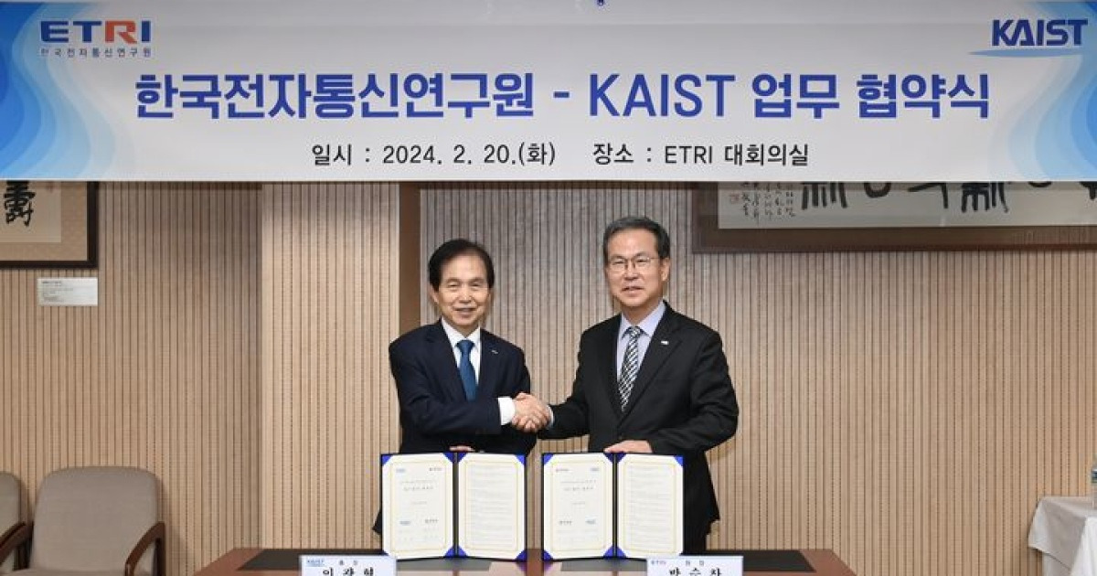 ETRI-KAIST 양자대학원 공동 운영, 인력 양성 나선다