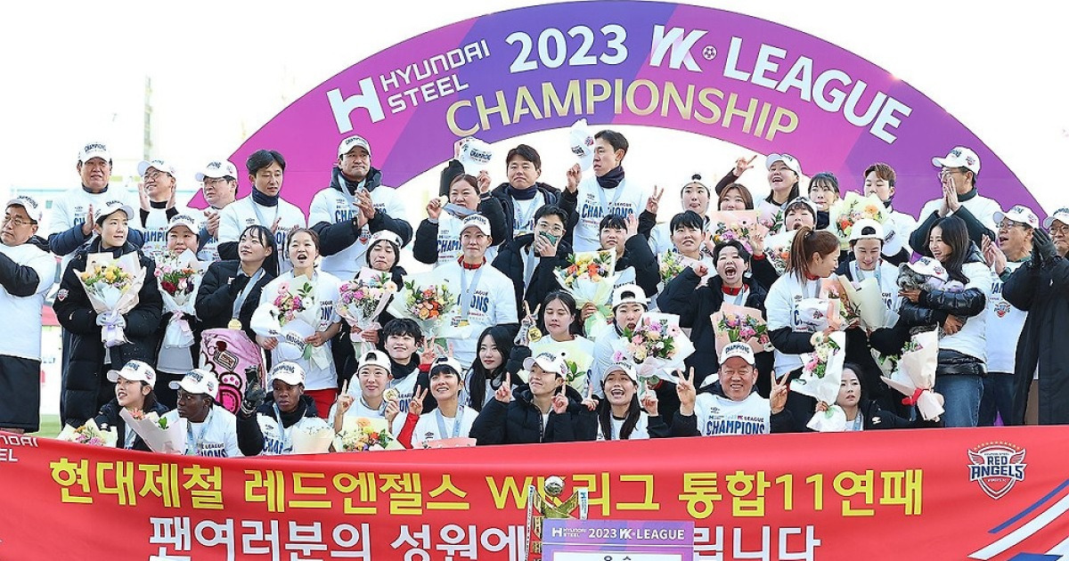 2024시즌 WK리그, 3월 16일 킥오프…챔프전은 11월