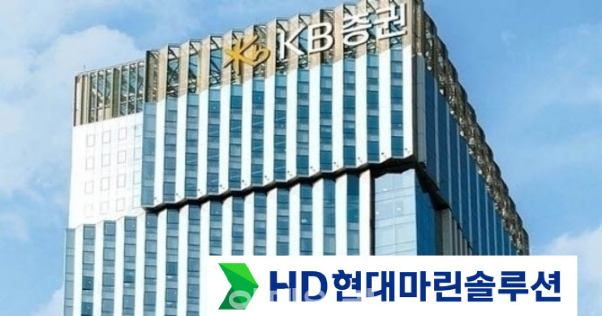 [마켓인]HD현대마린솔루션 상장 주관 KB證, IPO 왕좌 탈환할까