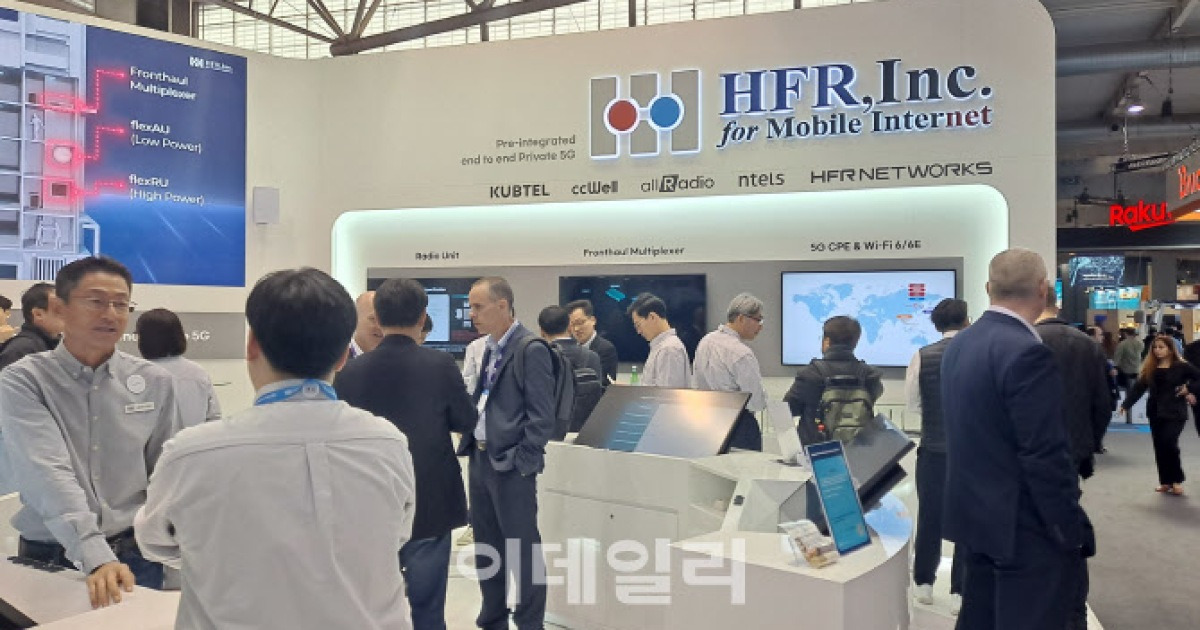 HFR 자회사 ‘HFR 모바일’, MWC2024서 이음5G 솔루션 공개