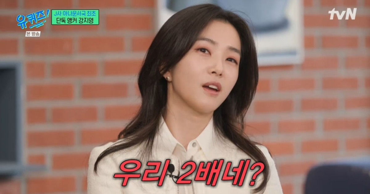 강지영, 4만원 김대호 출연료에 “우리 2배네? JTBC는 2만원. MBC면 할만한데”(유퀴즈)