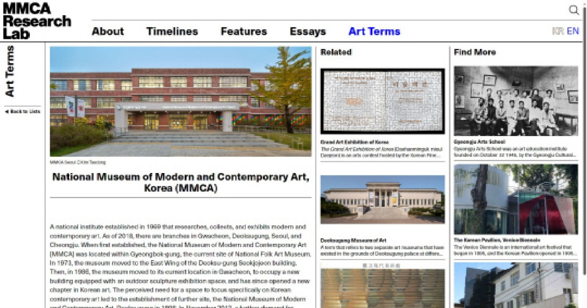 국립현대미술관, 한국미술 연구 성과 공유 플랫폼 `MMCA 리서치랩` 개설