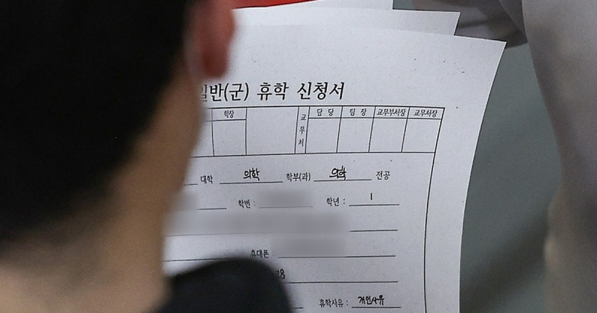 전국 의대생 44 휴학 신청…교육부 동맹휴학 사유 아냐