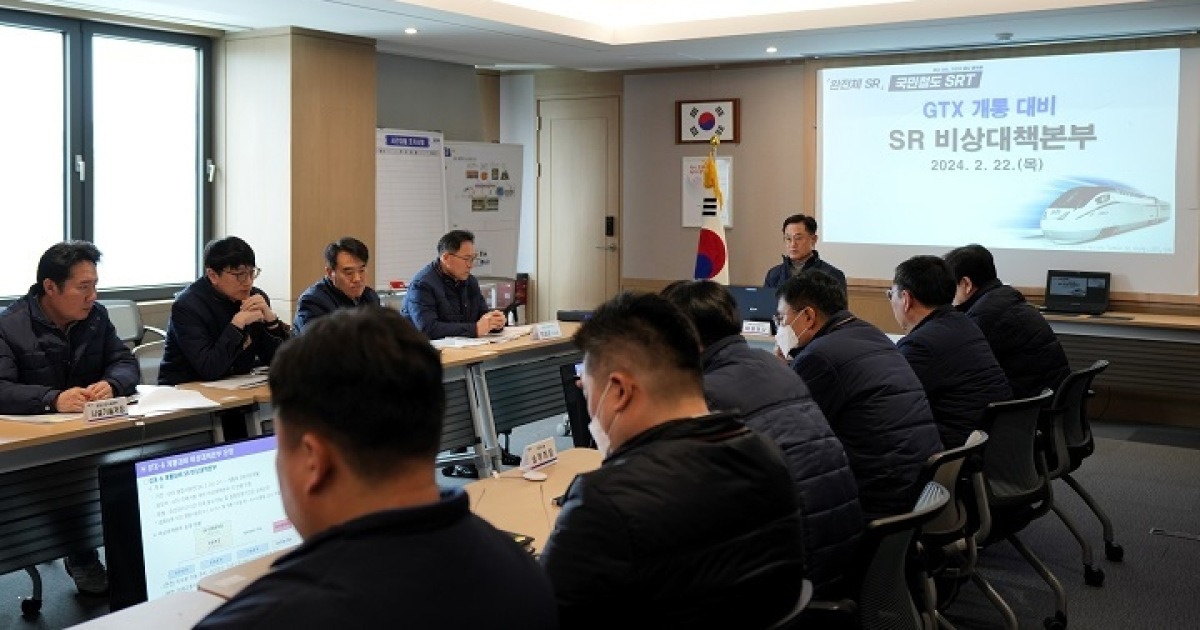 SR, GTX-A 비상근무체제 돌입…영업시운전 앞서 비상대응 시나리오 점검