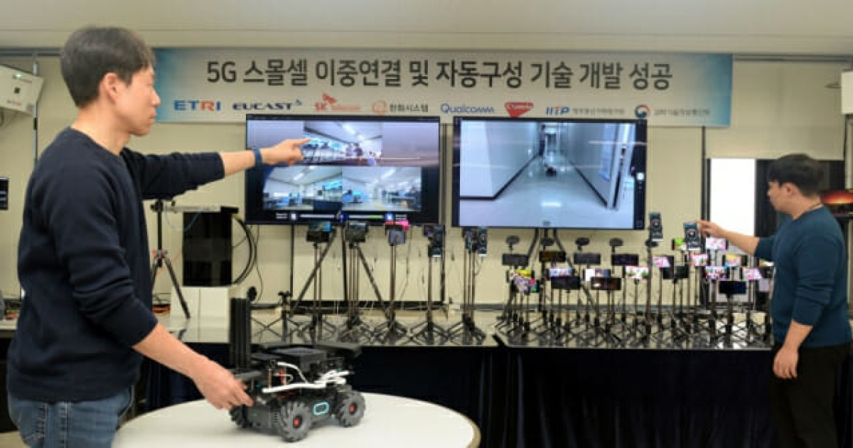 ETRI, MWC서 신기술 4건 공개