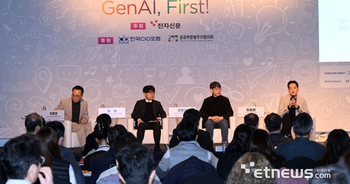 [CIO 서밋 2024]“AX시대, 생성형 AI 전략적 활용하라”