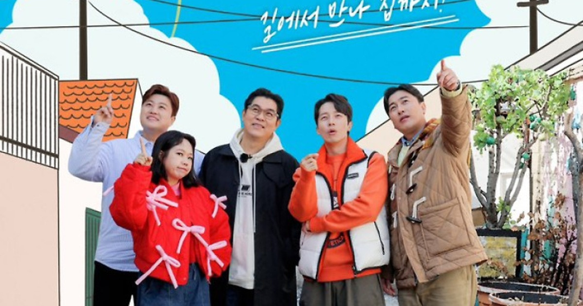 김호중→안정환, MBN 새 예능 ‘가보자GO’ 포스터 공개