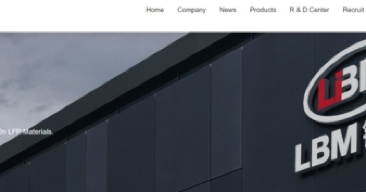 LG엔솔, 중국서 5년간 LFP 양극재 16만t 확보