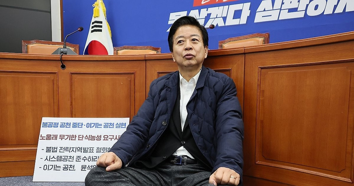 이틀째 단식 농성 벌이는 노웅래 의원
