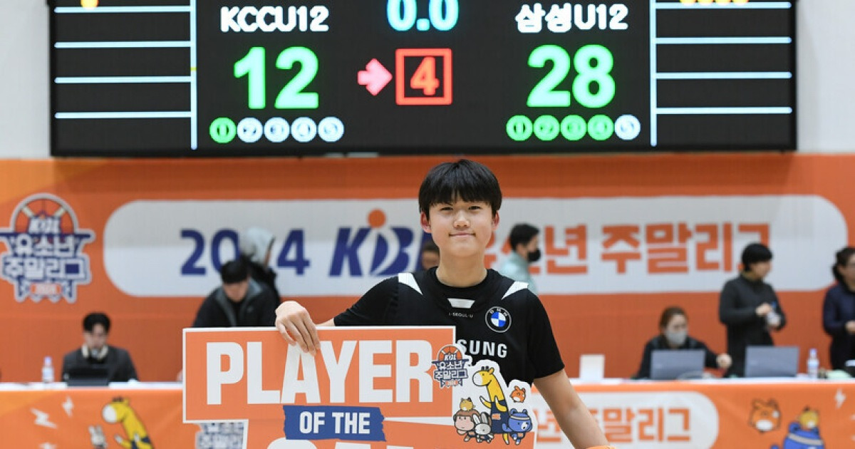 [JB화보] 2024 KBL 주말리그, U12 삼성과 KCC 4강 토너먼트 경기 화보 (삼성 28-12 KCC)