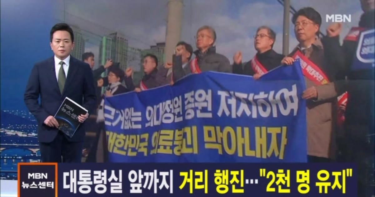 2월 25일 MBN 뉴스센터 주요뉴스