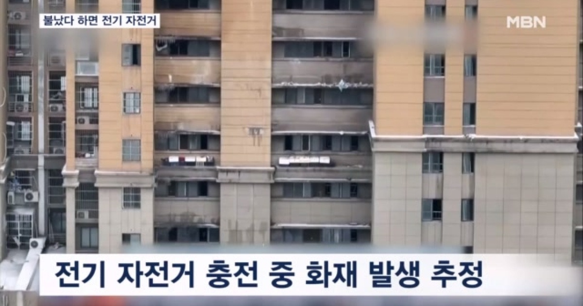 또 전기 자전거 때문…중국 아파트 화재로 15명 사망