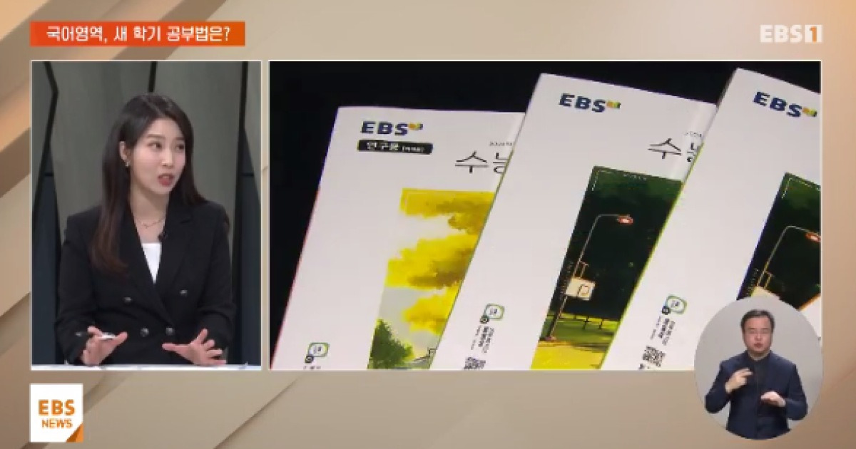 "선택지도 정확하고 꼼꼼하게"…2025 수능 국어영역 공부법