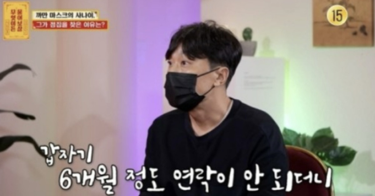 [TVis] “12년 사귄 여친, 다른男 아이출산, 스토커 신고까지”…서장훈 “잊어라”(‘물어보살’)