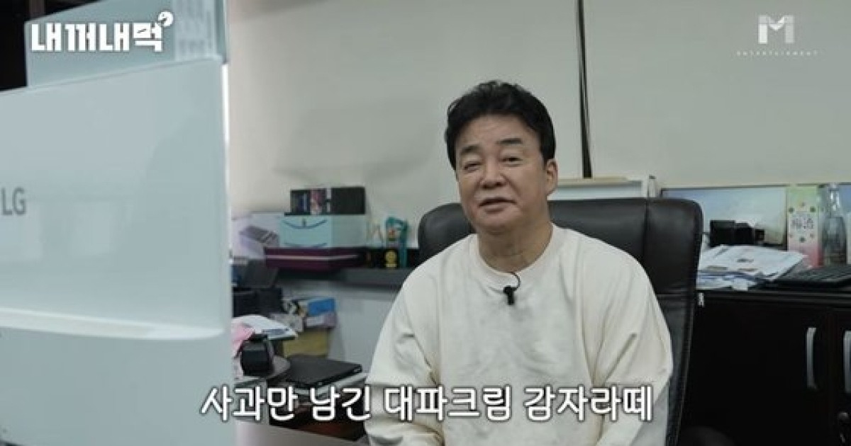 나라고 성공만 하겠나 죄송 백종원 고개숙인 논란의 메뉴
