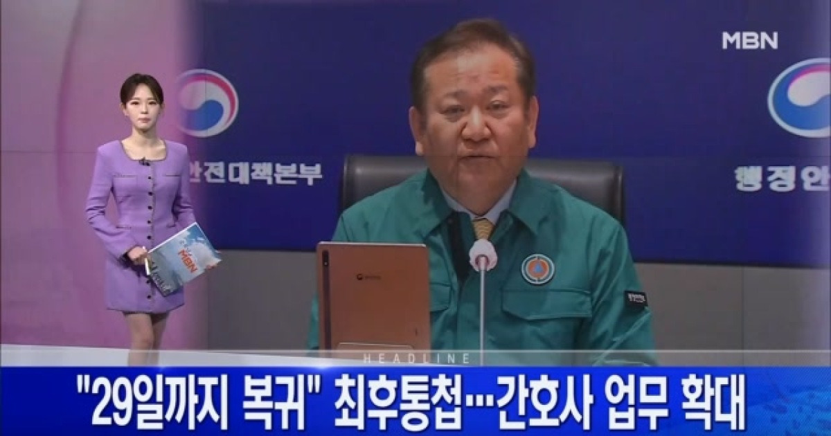 2월 27일 굿모닝MBN 주요뉴스