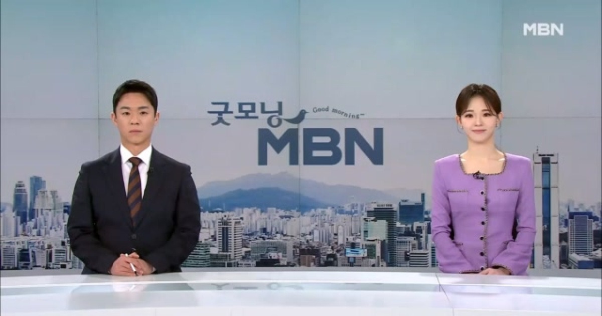 2월 27일 굿모닝MBN 클로징
