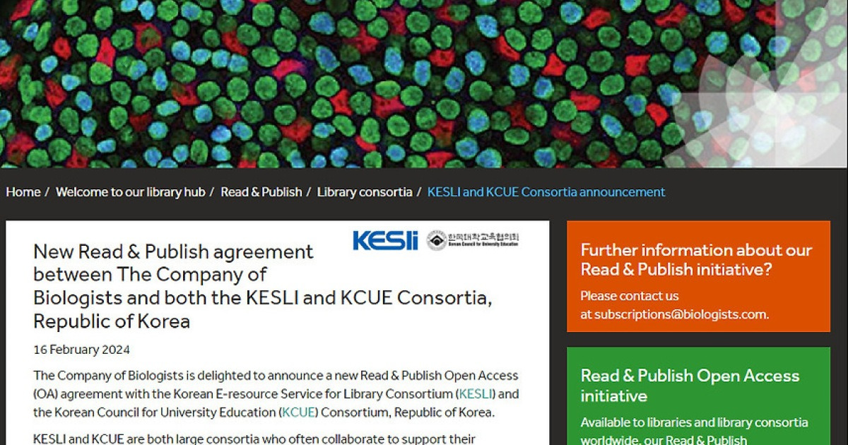 KISTI, 생물학 국제출판사와 오픈액세스 전환계약