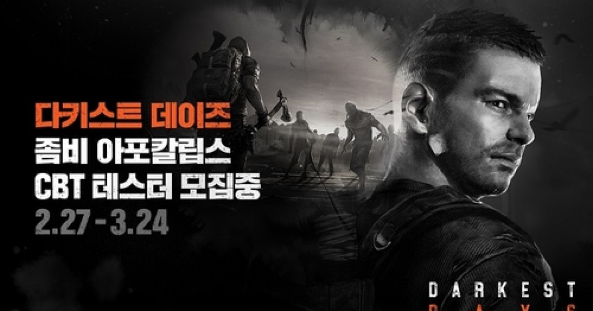 NHN, 좀비 아포칼립스 게임 ‘다키스트 데이즈’ 1차 CBT 참가자 모집