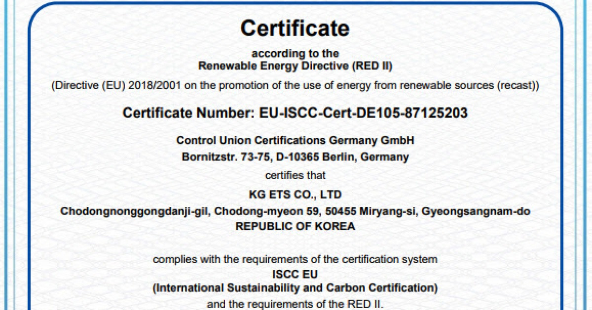 KG ETS, 바이오연료 국제 친환경 인증 획득