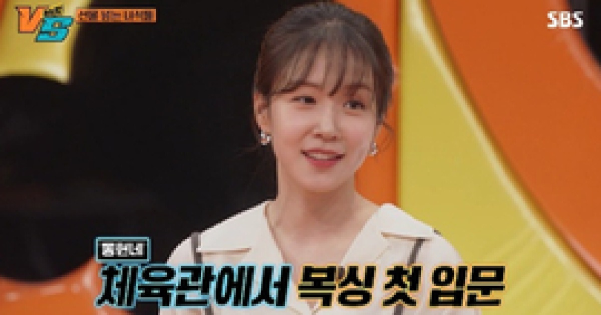 '강심장VS' 장예원 3년만 돌아온 친정 출구 없는 매력 발산