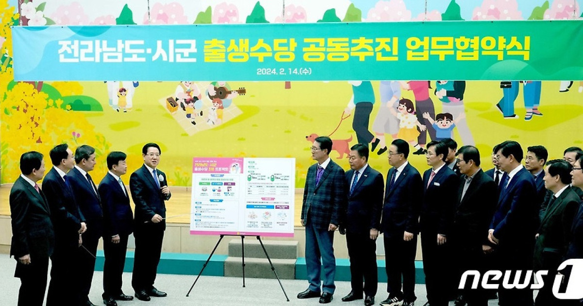 전남 지난해 합계출산율 0 97명…세종과 공동 1위