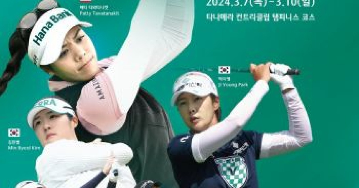 타와타나낏 ‘3월 KLPGA투어 개막전 출격’