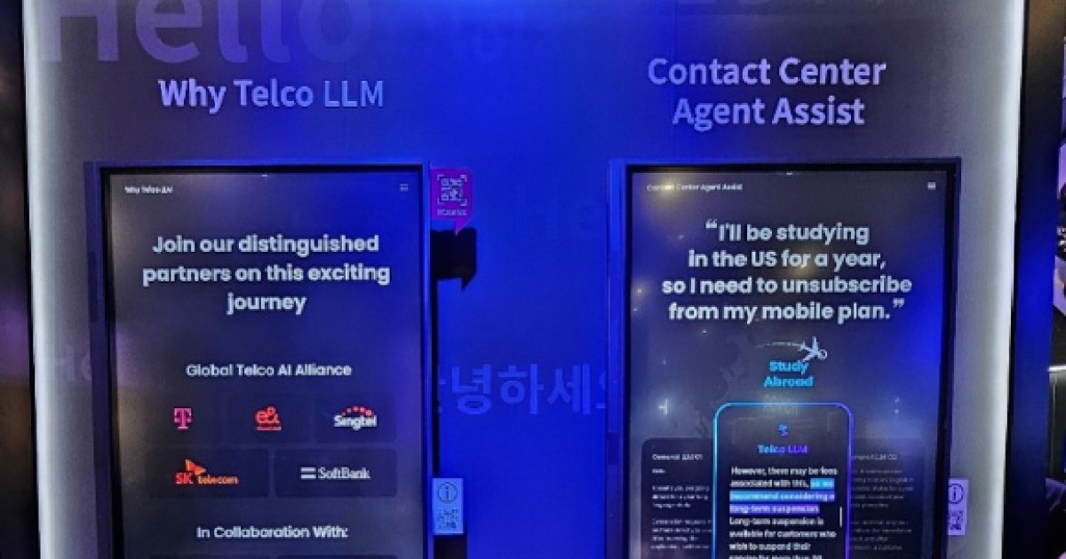 [정구민의 톺아보기] MWC24, 텔코 LLM이 가져올 시장의 변화