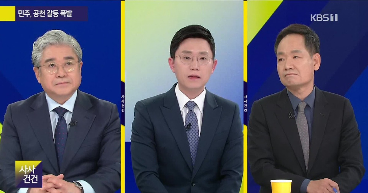 [사사건건] 민주, 공천 갈등 폭발