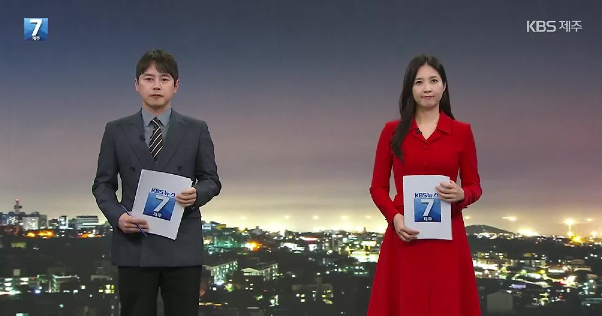 [뉴스7 제주 클로징]