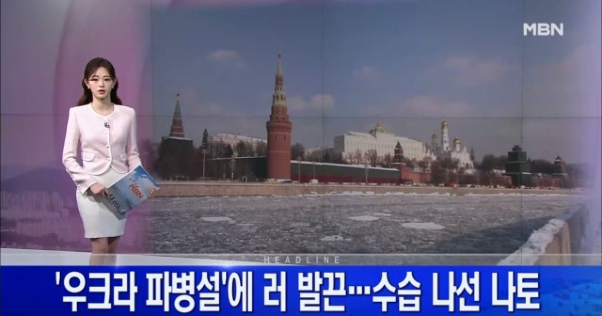 2월 28일 굿모닝MBN 주요뉴스