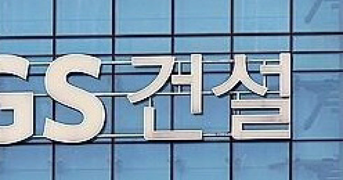 법원, ‘검단 붕괴사고’ GS건설 ‘1개월 영업정지’ 처분 집행정지