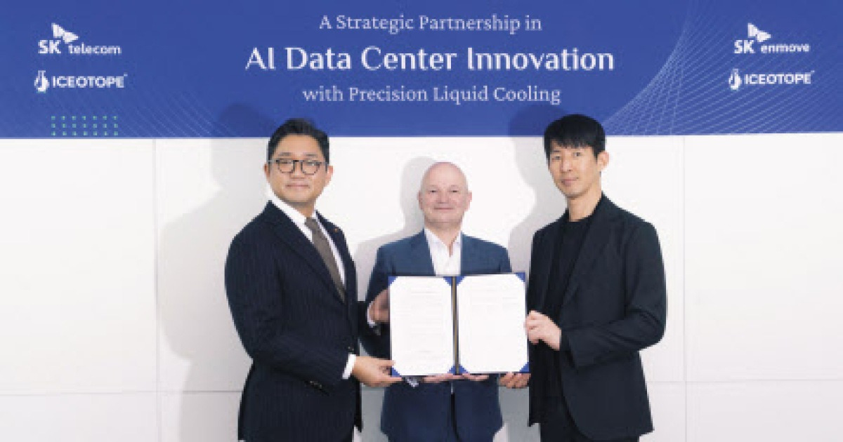 SKT, 차세대 ‘AI DC 액체냉각’ 기술 개발