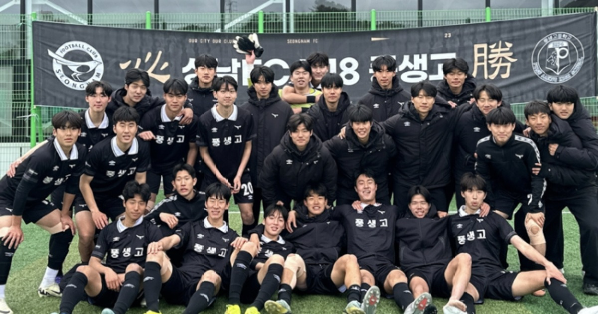 성남FC U18, 백운기 전국고교축구대회 3년 연속 4강 진출 성공... 구단 "지원 아끼지 않을 것"