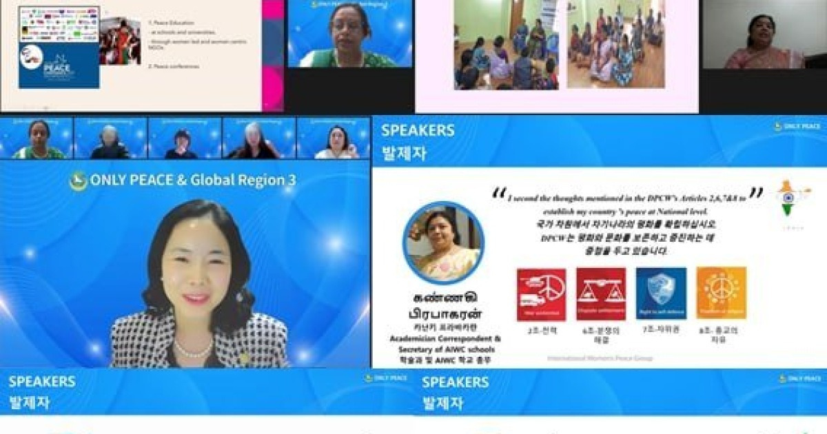 IWPG 글로벌 3국, 국내외 연합 ‘온리피스 콘퍼런스’ 성료