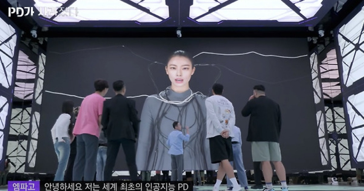 [SC초점]방송국 PD도 이제 위험? 연출도 AI…'PD가 사라졌다', 첫방 어땠나