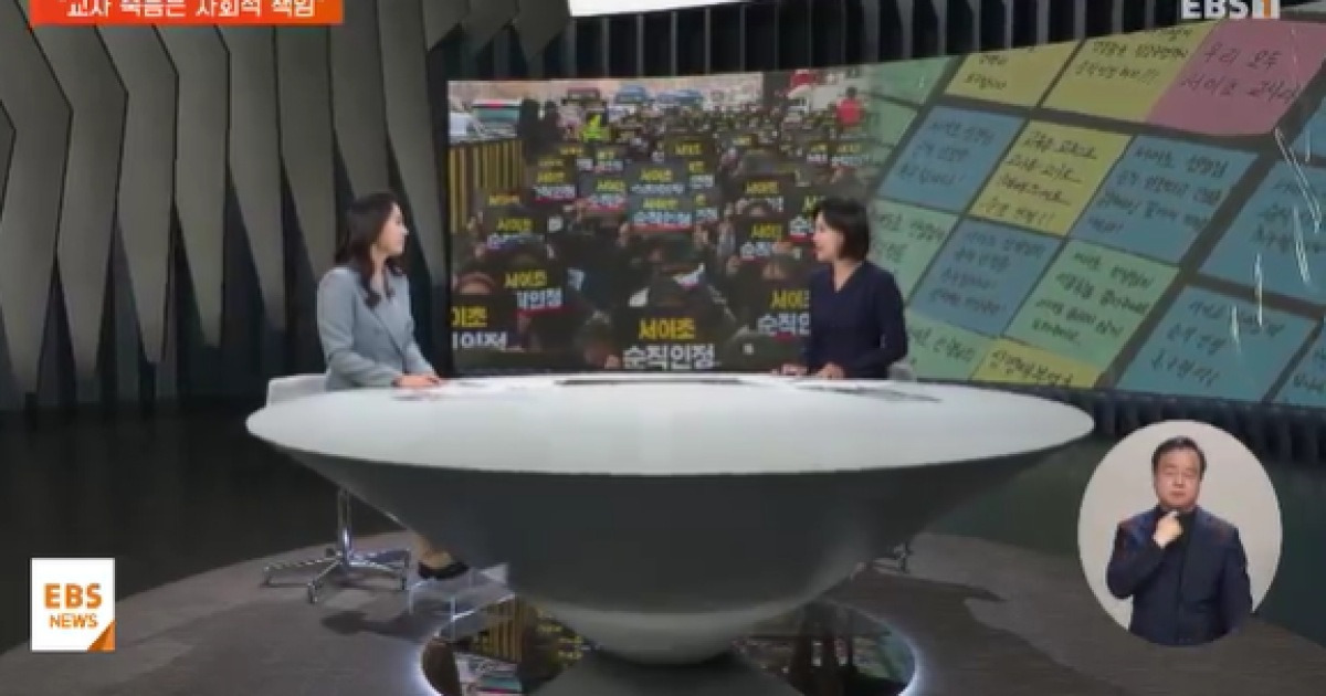 "울고 소리 지른 학생들, 민원 문자 '2천 통'…순직 인정에 결정적"