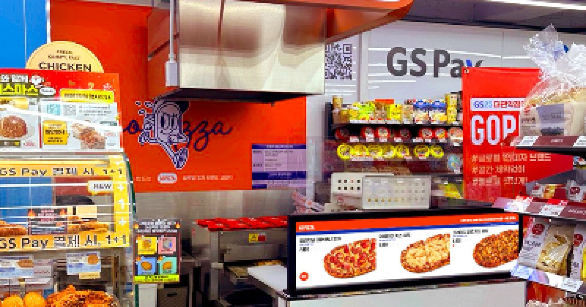 고피자, GS25 200여개 매장서 '24시간' 갓 구운 피자 판매